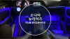 소나타 뉴라이즈 비노출 엠비언트 라이트 시공으로 고급스럽고 은은한 감성 실내 분위기 어떠신가요 네이버 블로그